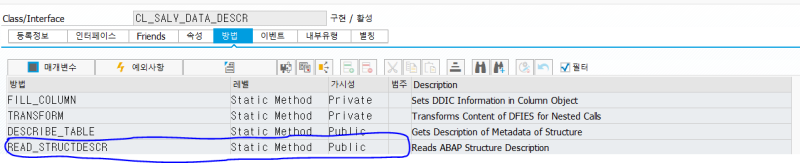 [SAP ABAP] CL_SALV_DATA_DESCR : 네이버 블로그