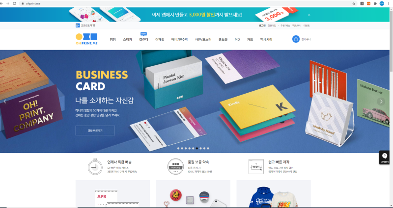 명함만들기 셀프명함만들기 명함제작디자인 편리한 오프린트미 명함 네이버 블로그