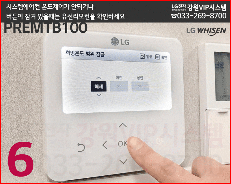 휘센 천장형에어컨 인공지능 LG 유선리모컨 PREMTB100 사용방법과 메뉴얼 : 네이버 블로그