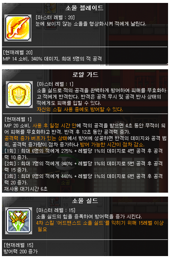 메이플스토리 미하일 육성과정 스킬트리 추천사냥터 템셋팅 정리 네이버 블로그