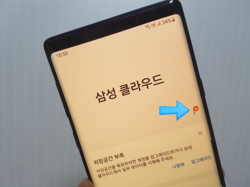 삼성 클라우드 Service 종료 예정 원드라이브 사용법동기화 해제법 알아봐요 네이버 블로그
