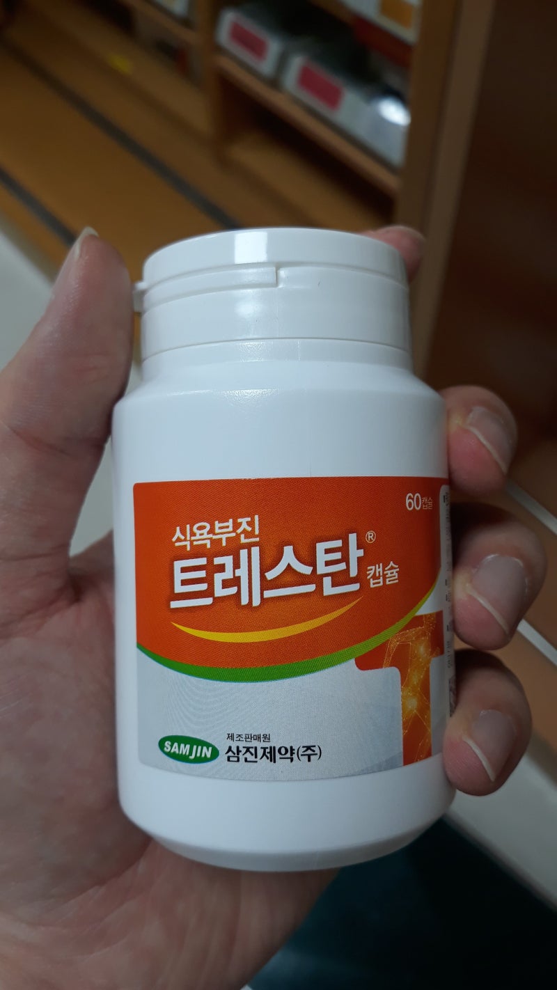[약이야기] 263. 트레스탄캡슐 ( 식욕부진약 밥잘먹는약 ) 트레스탄 Trestan : 네이버 블로그