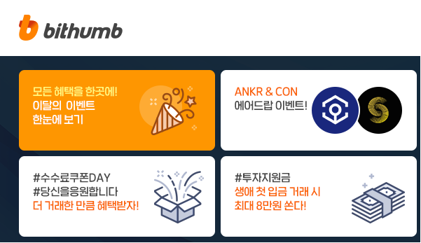 국내 비트코인 가상화폐 거래소 순위 바이비트