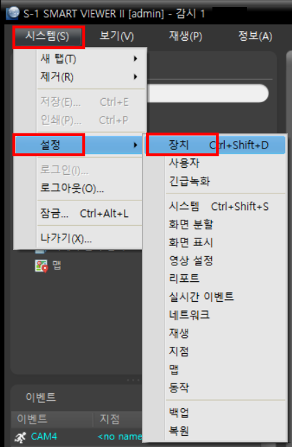에스원 스마트뷰어(S-1 SMART VIEWER II) 집에서 등록하기 : 네이버 블로그