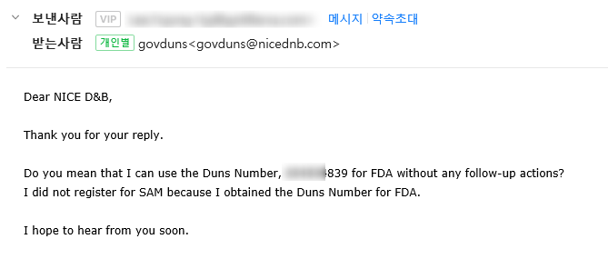 [Duns Number]미국수출 FDA 시설등록 DUNS NO. 던스넘버 무료 발급 및 확인 조회하기 : 네이버 블로그