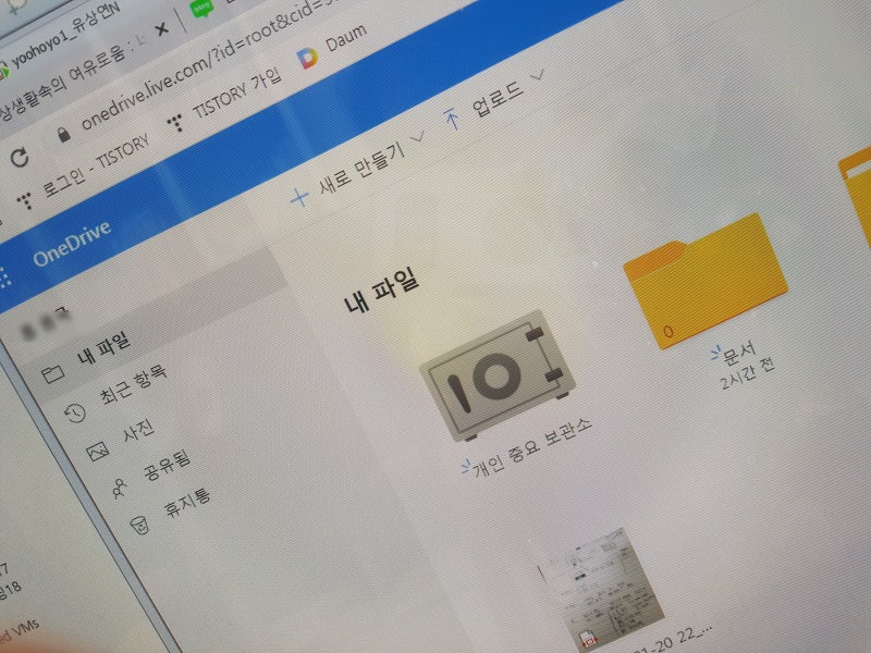 삼성 클라우드 Service 종료 예정 원드라이브 사용법동기화 해제법 알아봐요 네이버 블로그