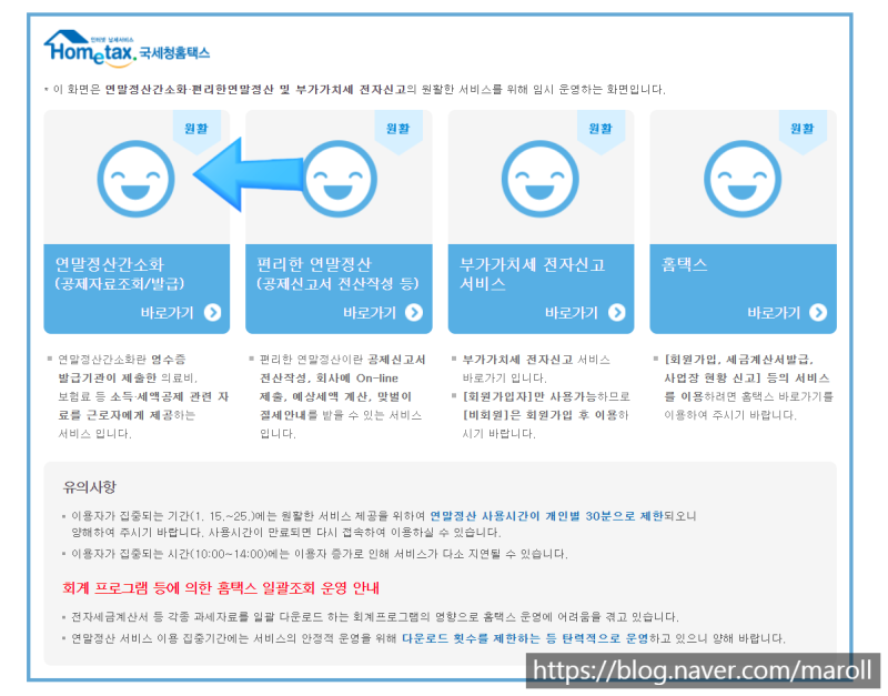 맞벌이부부 연말정산 배우자 기본공제 자녀기본공제 의료비 교육비 보험료 신용카드 몰아주기 네이버 블로그