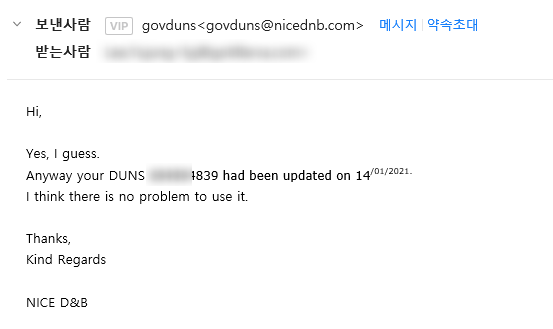 [Duns Number]미국수출 FDA 시설등록 DUNS NO. 던스넘버 무료 발급 및 확인 조회하기 : 네이버 블로그