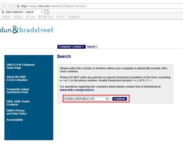[Duns Number]미국수출 FDA 시설등록 DUNS NO. 던스넘버 무료 발급 및 확인 조회하기 : 네이버 블로그