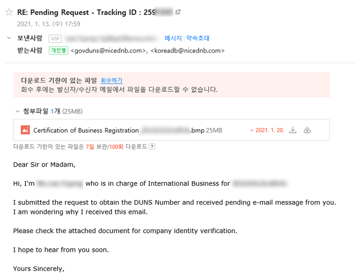 [Duns Number]미국수출 FDA 시설등록 DUNS NO. 던스넘버 무료 발급 및 확인 조회하기 : 네이버 블로그