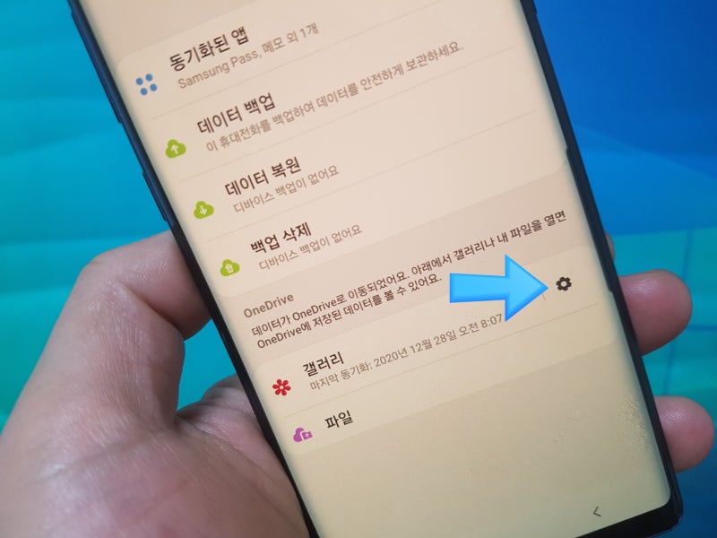삼성 클라우드 Service 종료 예정 원드라이브 사용법동기화 해제법 알아봐요 네이버 블로그