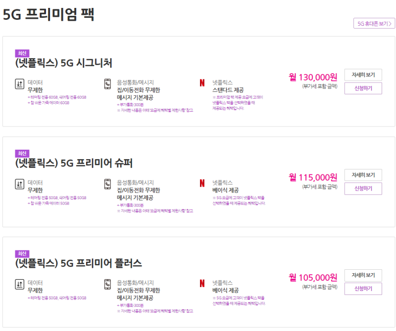 아이폰 12 프로맥스(pro max) 자급제로 통신비 줄이는 방법! : 네이버 블로그