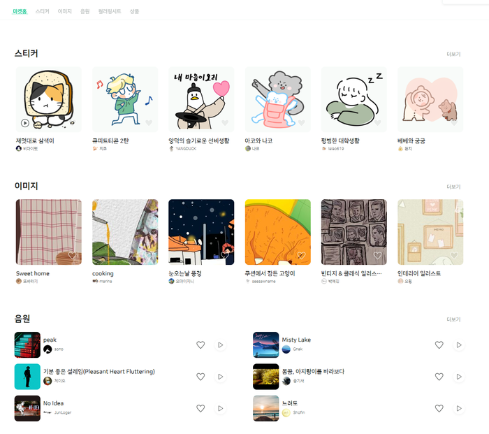 네이버 OGQ마켓 스티커 등록하기 : 네이버 블로그