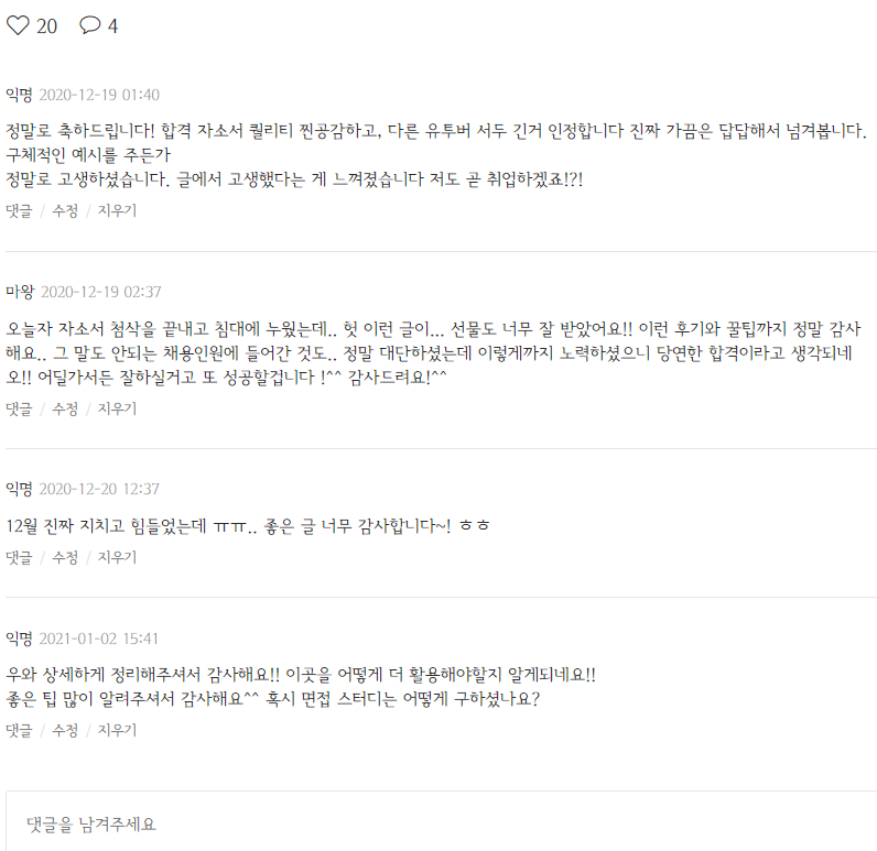 [457deep 구독 후기] 3시즌, 1년 반 걸렸습니다. 지원동기, 면접 팁... : 네이버 블로그