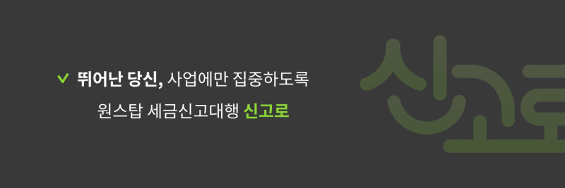 신고로 중소기업특별세액감면적용 업종인지 알아보기 네이버 블로그