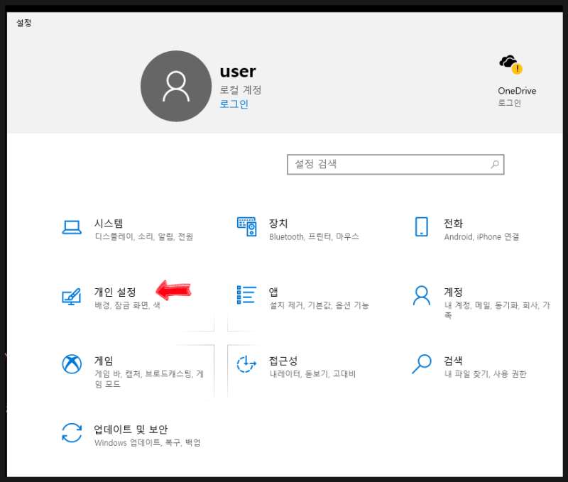 작업표시줄 사라짐 숨기기 설정 및 해제 초간단 해결 네이버 블로그