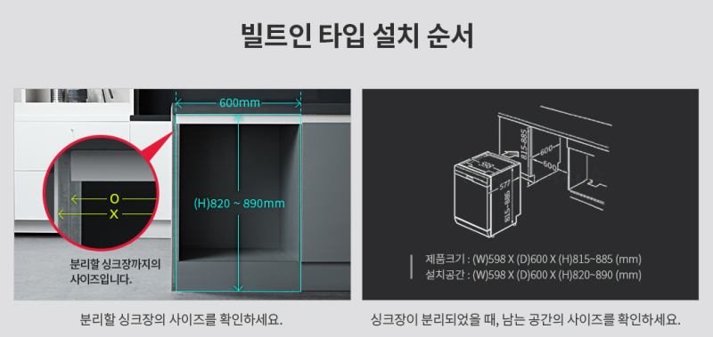 내돈내산 :: SK매직 12인용 터치온 식기세척기 DWA-8001D 설치 팁, 설치 비용, 설치 후기 : 네이버 블로그