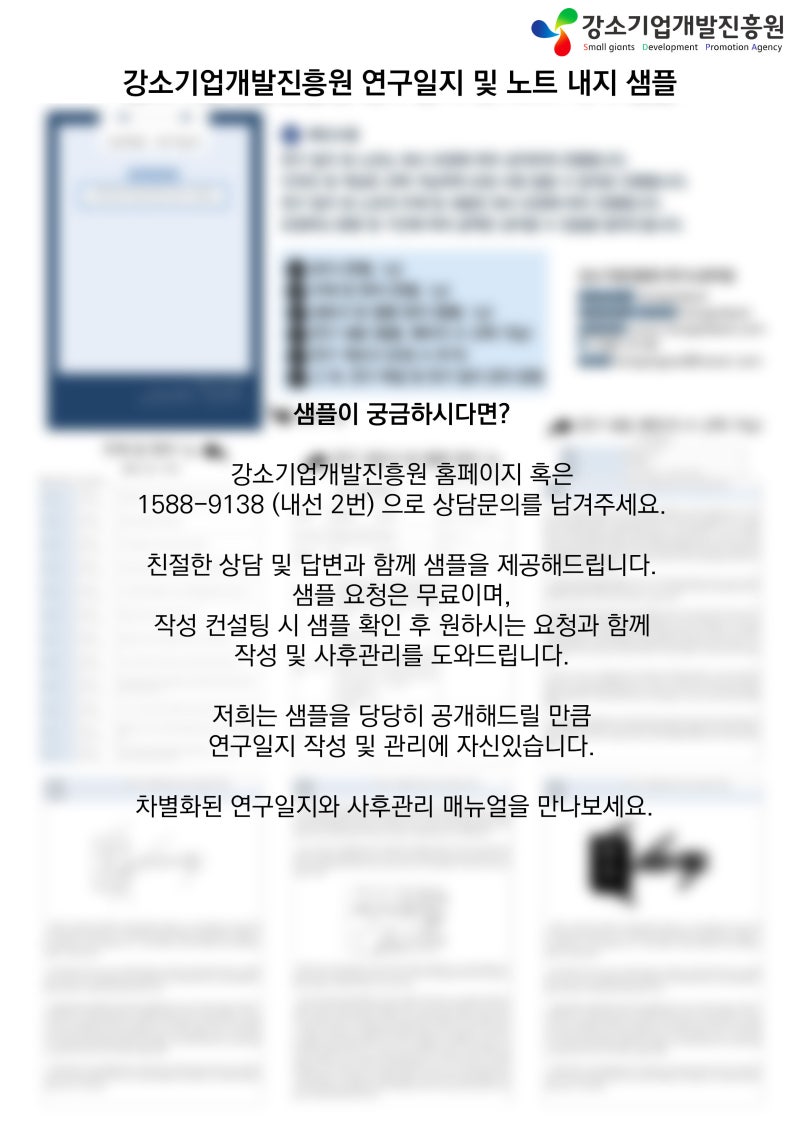 기업부설연구소 연구노트 이제 필수입니다 네이버 블로그