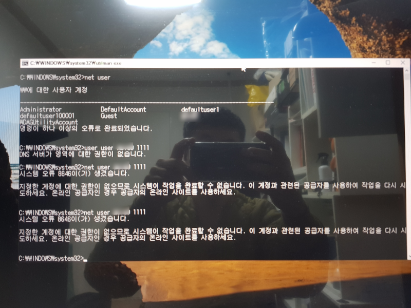 윈도우10 비밀번호를 까먹었을 때 대처법(꿀팁 포함) : 네이버 블로그