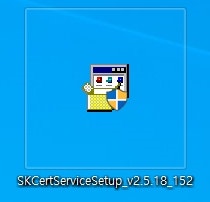 SKCertService 용도와 완전하게 삭제하는 방법 : 네이버 블로그