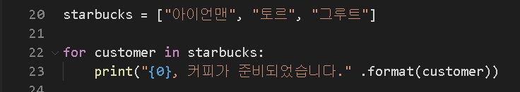 파이썬(Python) : 제어문 둘러보기 (if문, for문, while문, 한줄 for문, continue, break ...