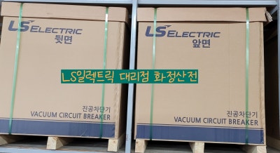 [VCB] LS일렉트릭 VCB(고압진공차단기) VL-20E13F06-M1C1T1SA2U0 (24KV 12.5KA 630A E급 ...