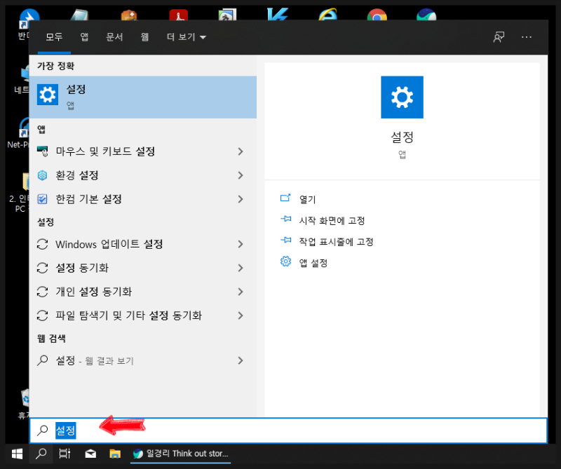 작업표시줄 사라짐 숨기기 설정 및 해제 초간단 해결 네이버 블로그