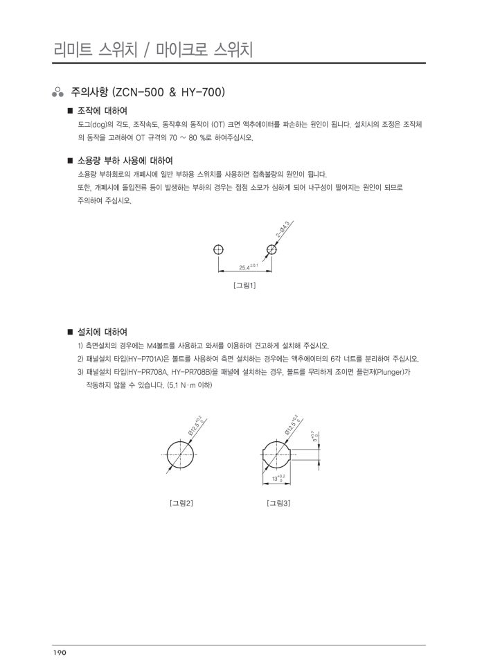 한영넉스 마이크로 스위치 HY-700 시리즈 : 네이버 블로그