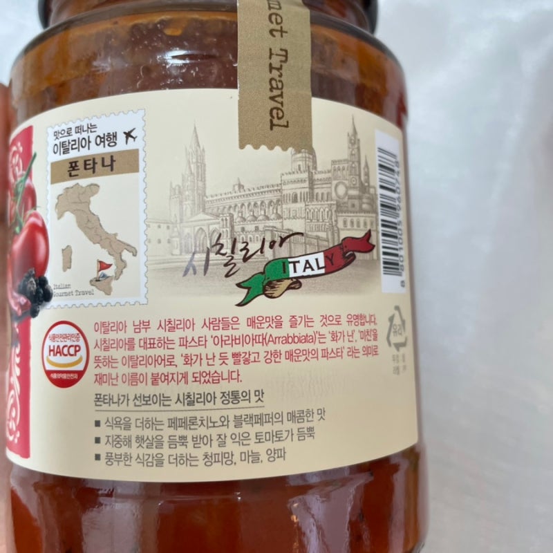 아라비아따 파스타 만들기 폰타나 시칠리아 페페론치노 아라비아따 무툴루 스파게티면 네이버 블로그