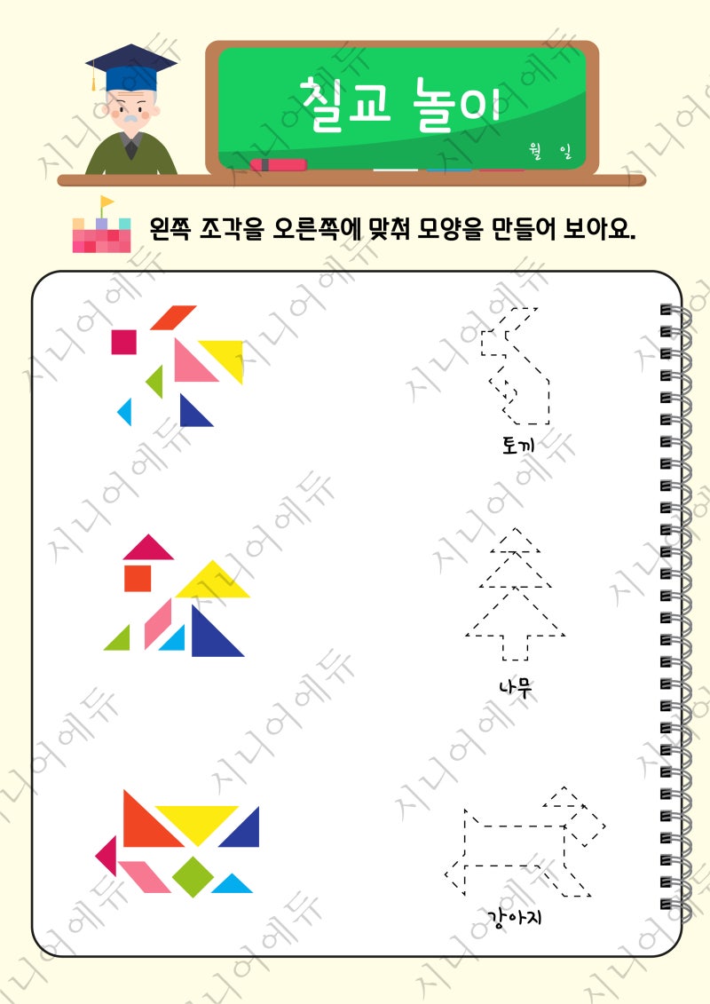 시니어에듀 어르신 노인 치매예방 학습지 쉬움3 무료 배포 Feat 청춘더하기 네이버 블로그