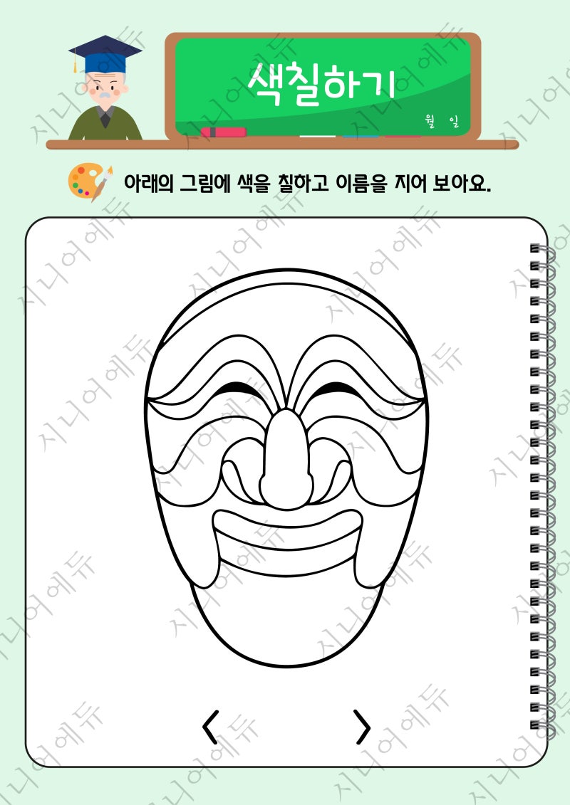 시니어에듀 어르신 노인 치매예방 학습지 쉬움3 무료 배포 Feat 청춘더하기 네이버 블로그