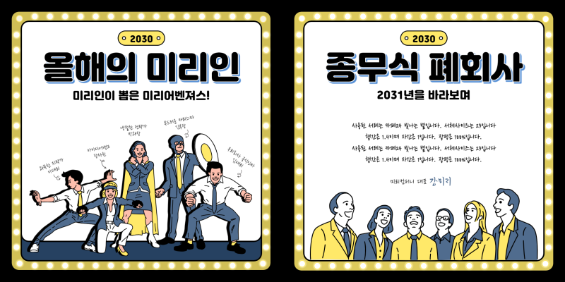 카드뉴스 만들기, 미리캔버스 템플릿으로 충분해 : 네이버 블로그