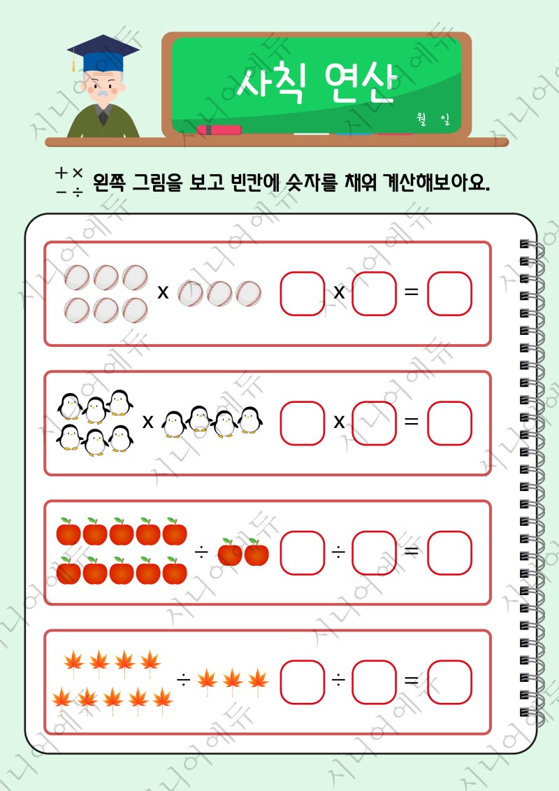 시니어에듀 어르신 노인 치매예방 학습지 쉬움3 무료 배포 Feat 청춘더하기 네이버 블로그