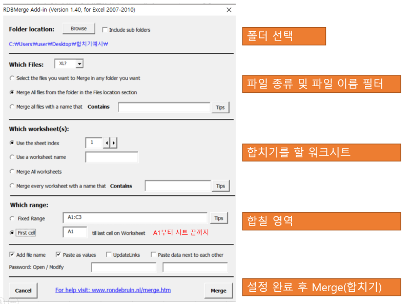 [엑셀 꿀팁] 여러개의 파일(XLSX,CSV...) 한번에 합치는 방법 :: RDBMerge(데이터 통합) : 네이버 블로그