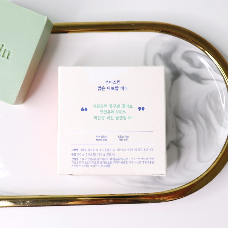 클린뷰티 토너추천 수이스킨 새싹토너로 스킨팩도 해요 네이버 블로그