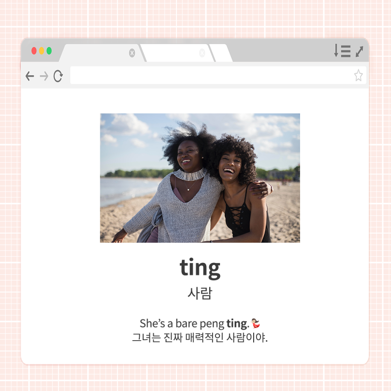 dodgy, ting, blimey 뜻은? 영국식 영어! 영국 슬랭 모음집💂🏻‍♂️🇬🇧 : 네이버 블로그