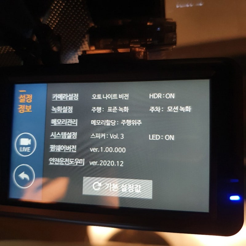 자동차 블랙박스 파인뷰 LX5000 마지막 미션 총평 : 네이버 블로그