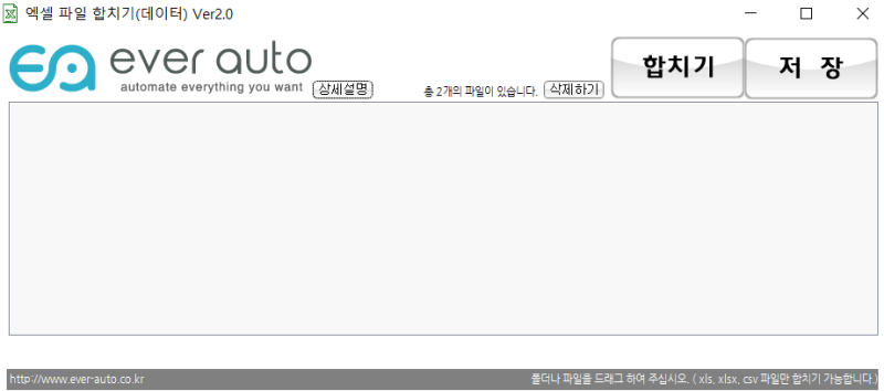 [엑셀 꿀팁] 여러개의 파일(XLSX,CSV...) 한번에 합치는 방법 :: RDBMerge(데이터 통합) : 네이버 블로그