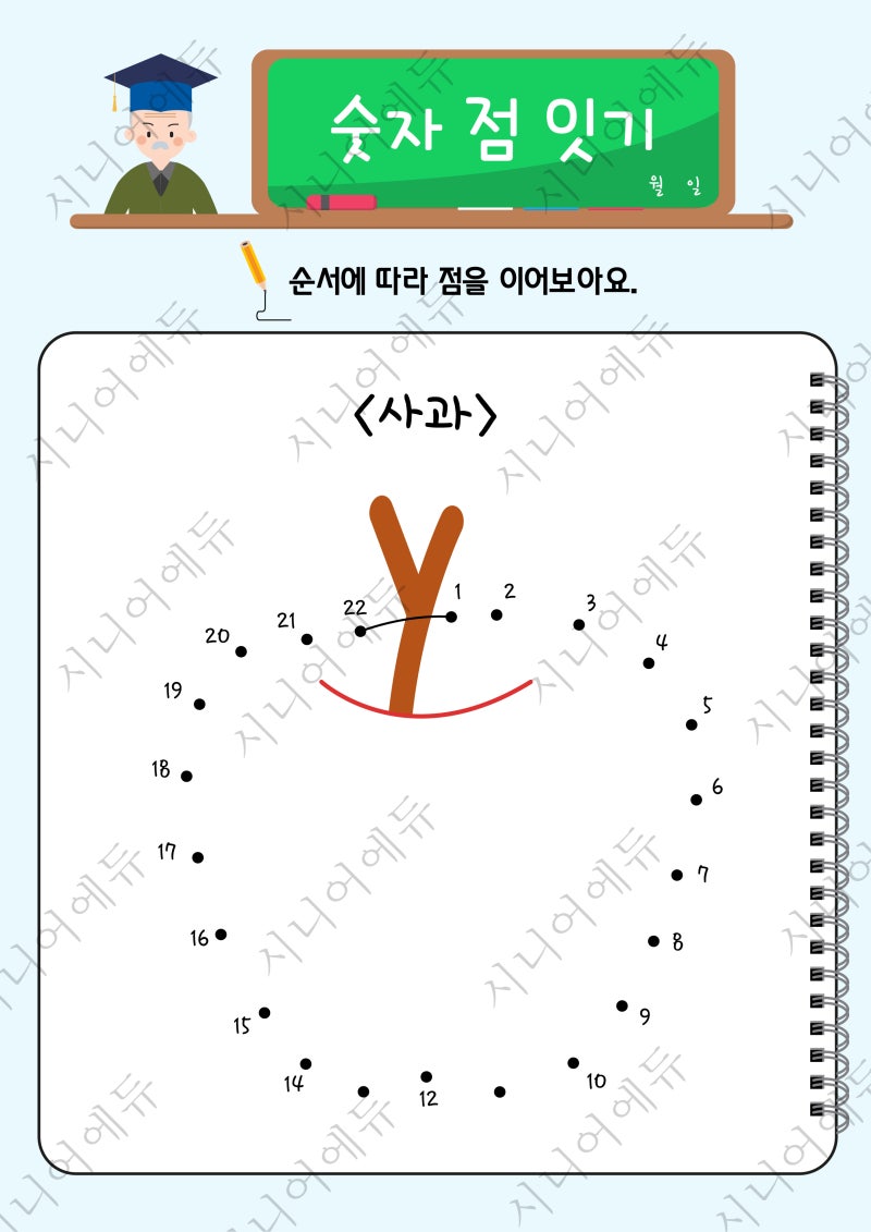 시니어에듀 어르신 노인 치매예방 학습지 쉬움3 무료 배포 Feat 청춘더하기 네이버 블로그