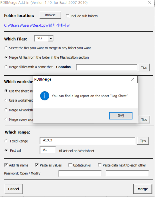 [엑셀 꿀팁] 여러개의 파일(XLSX,CSV...) 한번에 합치는 방법 :: RDBMerge(데이터 통합) : 네이버 블로그