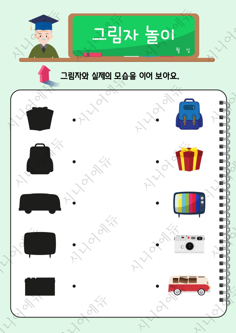 시니어에듀 어르신 노인 치매예방 학습지 쉬움3 무료 배포 Feat 청춘더하기 네이버 블로그