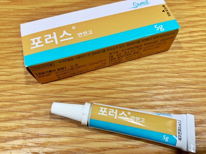 포러스 안연고 사용시 주의가 필요해요 네이버 블로그