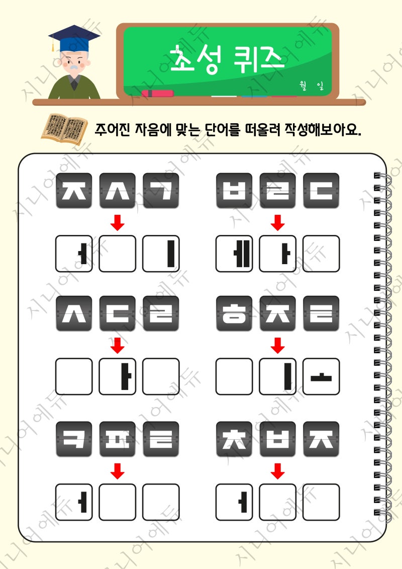 시니어에듀 어르신 노인 치매예방 학습지 쉬움3 무료 배포 Feat 청춘더하기 네이버 블로그