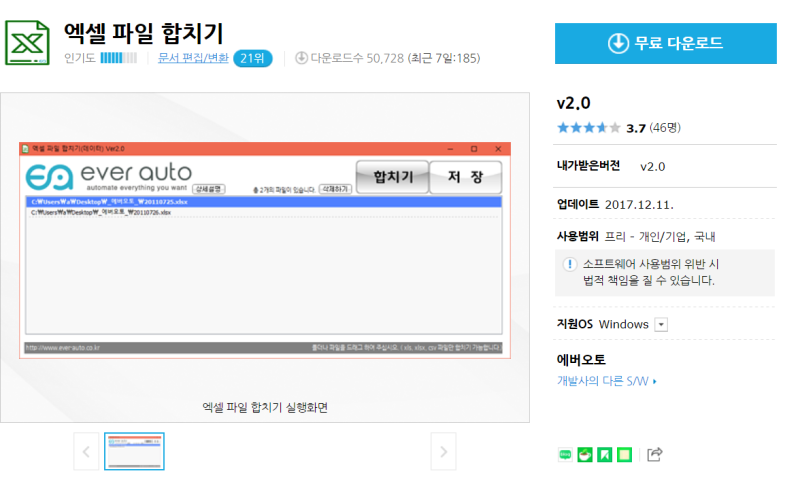 [엑셀 꿀팁] 여러개의 파일(XLSX,CSV...) 한번에 합치는 방법 :: RDBMerge(데이터 통합) : 네이버 블로그
