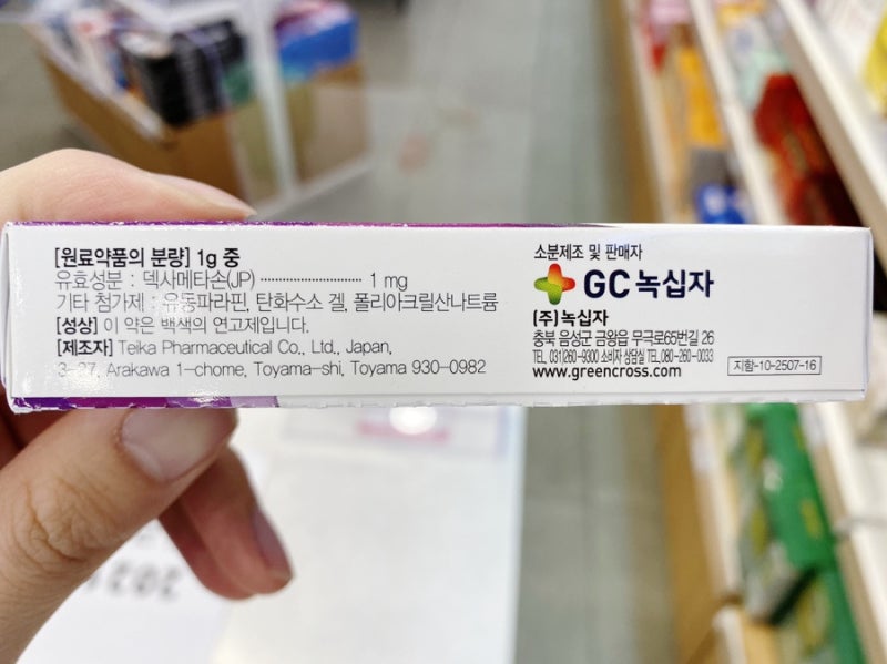 입안에 잇몸상처와 염증치료 연고비교 페리덱스 오라메디 치아로겔 구바파정 네이버 블로그