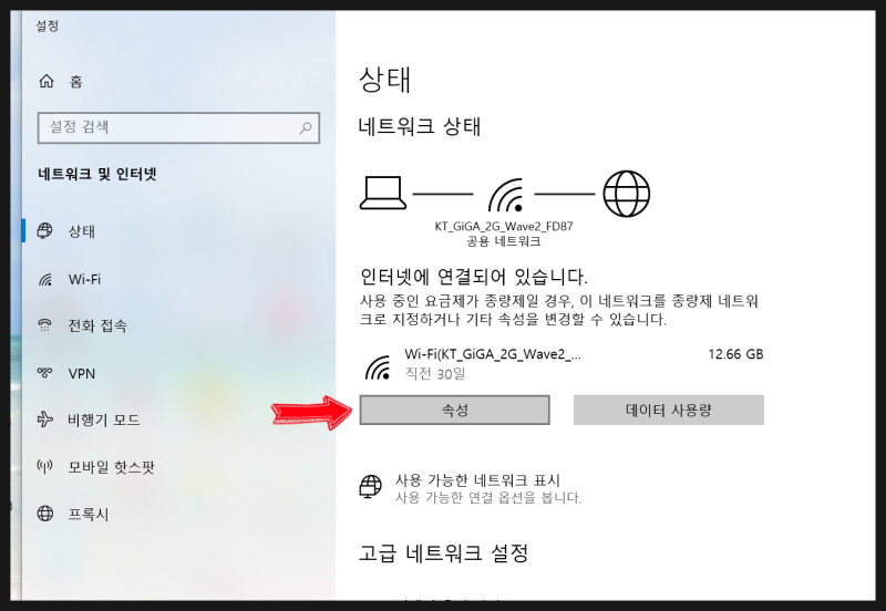 컴퓨터 Ip주소 확인 초간단 3가지 방법 네이버 블로그