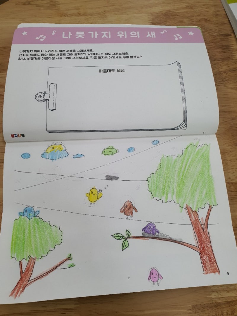 초등돌봄교실미술교재 돌봄교실미술교재 생각나무 창의미술교재~돌봄교실교재교구 네이버 블로그