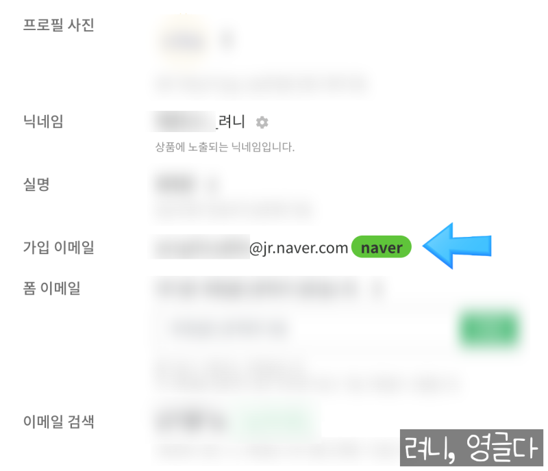 네이버 간편로그인을 했는데 jr.naver.com라면?! : 네이버 블로그