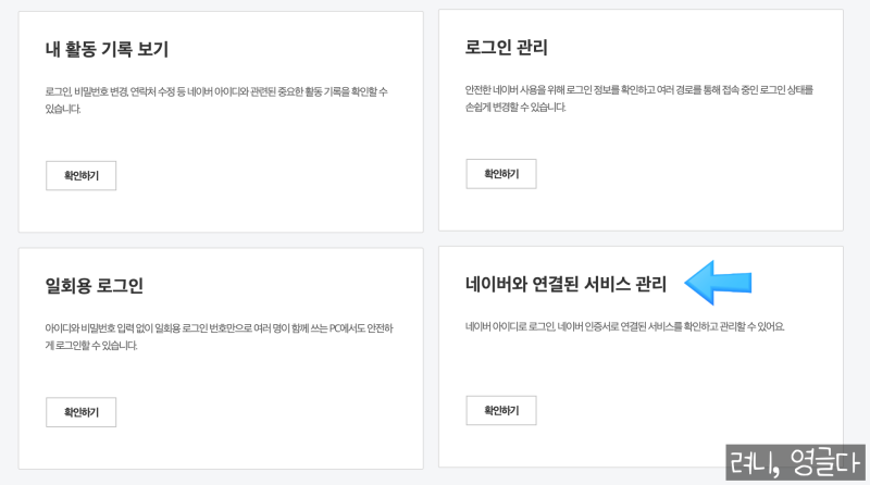 네이버 간편로그인을 했는데 jr.naver.com라면?! : 네이버 블로그