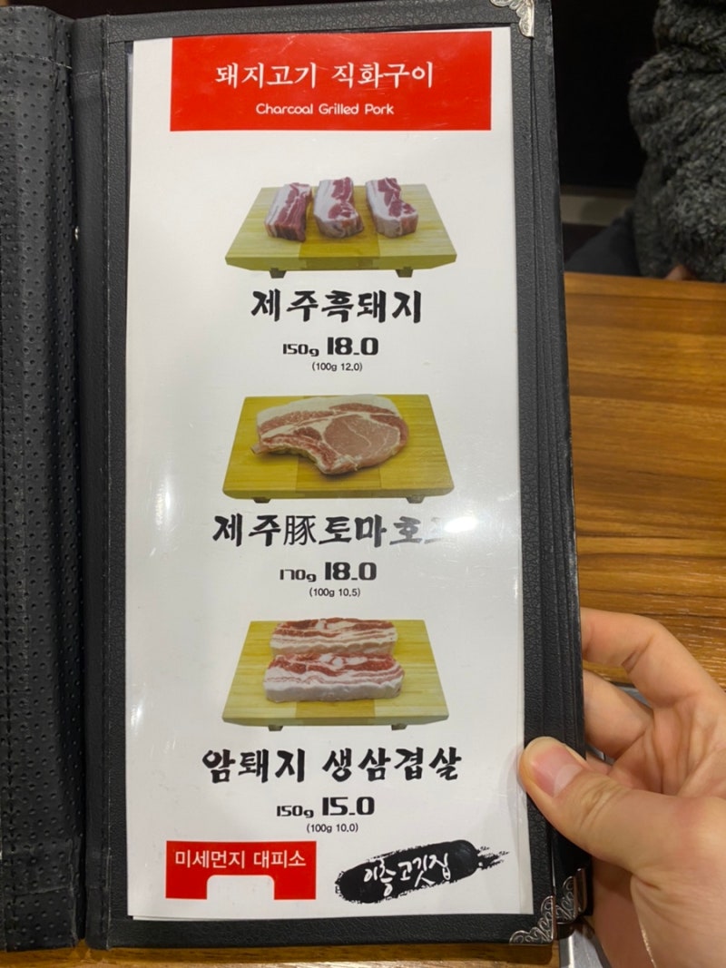 영통 고기집 고기가 완전 맛있었던 이층고깃집 수원영통점 네이버 블로그